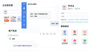 解决方案-SCRM解决方案-EC CRM – CRM系统,在线CRM软件,AI驱动的增长型CRM-六度人和(EC CRM)